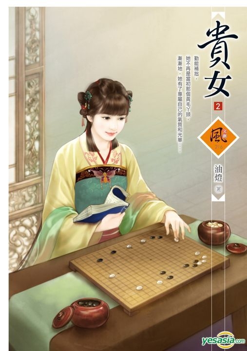 YESASIA: Gui Nu 2 - You Deng, Gou Wu - Taiwan Books - Free Shipping ...