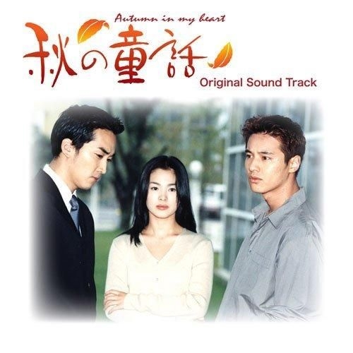 YESASIA: Autumn In My Heart Original Soundtrack (ALBUM+DVD)(Japan ...