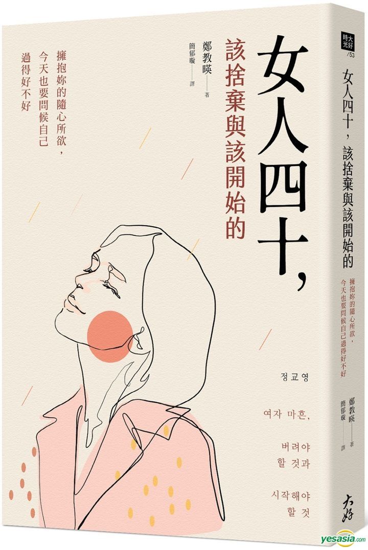 YESASIA: Nu Ren Si Shi, Gai She Qi Yu Gai Kai Shi De - Zheng Jiao Ying ...