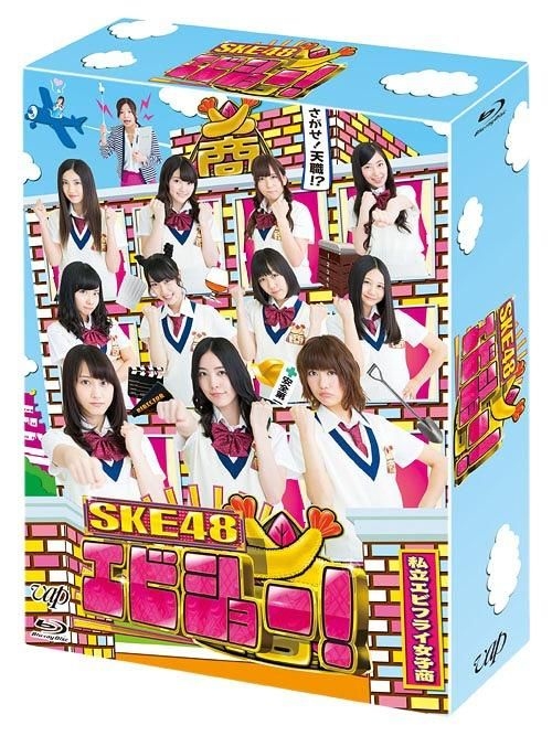 YESASIA: SKE48 Ebi Show! Blu-ray Box (Blu-ray)(Japan Version) Blu-ray - SKE48, Ohkubo Kayoko ...