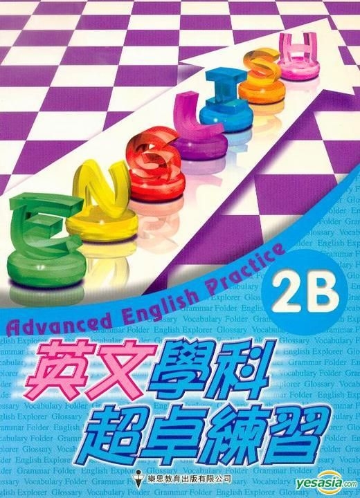 YESASIA: Advanced English Practice (2B) - LE SI JIAO YU CHU BAN YOU ...