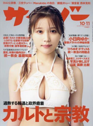 YESASIA: Cyzo 04111-11 2022 - - Japanese Magazines - Free Shipping - North America Site