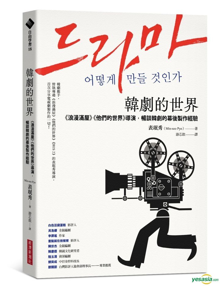 YESASIA: Han Ju De Shi Jie : ^ Lang Man Man Wu V ^ Ta Men De Shi Jie V ...