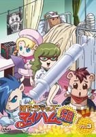 YESASIA: Hatara Kids My Ham Gumi (DVD) (Vol.3) (Japan Version) DVD ...