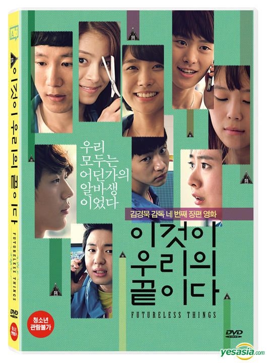YESASIA : Futureless Things (DVD) (韓國版) DVD - Paul Lee, 李柱勝, Art Service - 韓國影畫 - 郵費全免