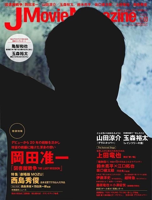 YESASIA: J Movie Magazine Vol.3 - - Books in Japanese - Free Shipping