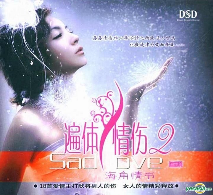 YESASIA: Bian Ti Qing Shang 2 Hai Jiao Qing Shu DSD (China Version) CD ...