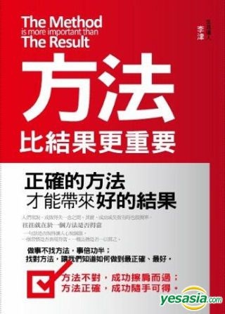 YESASIA: The Method Is More Important Than The Result - Li Jin, Hai ...