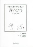 YESASIA: yagi no shinriyou - terashima anna uchida naoya - Books in ...