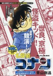 YESASIA: meitantei konan ji kundo VS karate mai fua suto bitsugu 68580 ...