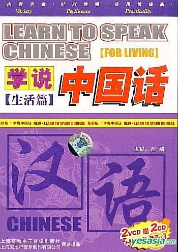 YESASIA: Learn To Speak Chinese For Living (VCD) (China Version) VCD ...