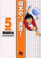 YESASIA : kenta yarimasu 5 shiyougakukan bunko - 滿田拓也, 小學館 - 日文漫畫 - 郵費全免