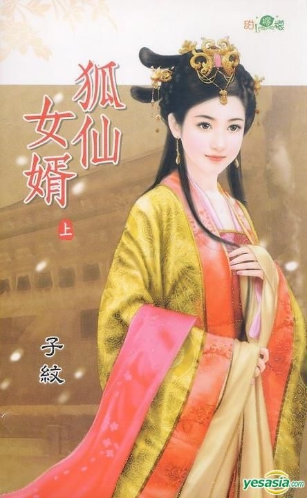 YESASIA: Tian Ning Meng 401 - Hu Xian Nu Xu ( Shang) - Zhi Wen, Xin Yue Wen Hua - Taiwan Books ...