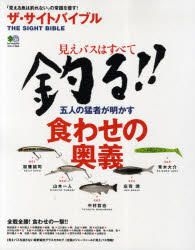 YESASIA: za saito baiburu miebasu wa subete tsuru gonin no mosa ga ...