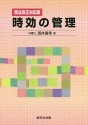 YESASIA: jikou no kanri - sakai hiroyuki - Books in Japanese - Free ...