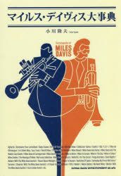 YESASIA: mairusu deivuisu daijiten - ogawa takao - Books in Japanese ...