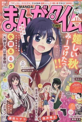 YESASIA: Manga Time 08645-11 2022 - - Japanese Magazines - Free Shipping