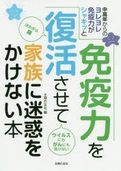 YESASIA: men ekiriyoku o futsukatsu sasete kazoku ni meiwaku o kakenai ...