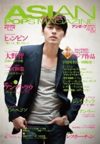 YESASIA: ASIAN POPS MAGAZINE 102 - - Books in Japanese - Free Shipping