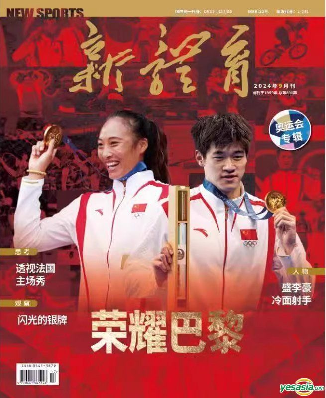 YESASIA: New Sports Magazine : 2024 Sept (Cover : Olympic) PHOTO/POSTER ...