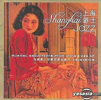 YESASIA: Shanghai Jazz CD - Various Artists, EMI - Mandarin Music ...