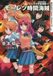 YESASIA: minisuka paire tsu 11 11 minisuka uchiyuu kaizoku 11 11 mo retsu jikan kaizoku ...