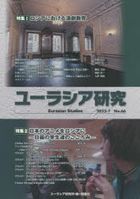 YESASIA: yu rashia kenkiyuu 66 2022 7 66 2022 7 tokushiyuu ichi roshia ...