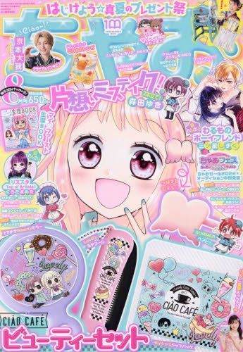 YESASIA: Ciao 06139-08 2022 - Xiao Xue Guan - Japanese Magazines - Free ...