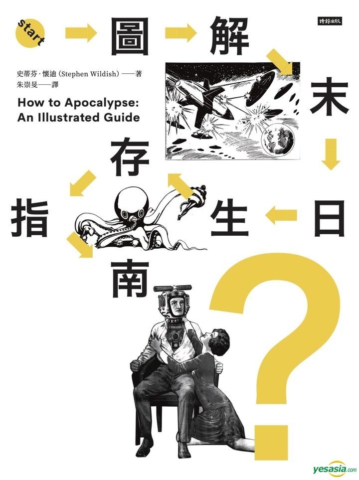 YESASIA: How to Apocalypse: An Illustrated Guide - Shi Di Fen‧ Huai Di ...