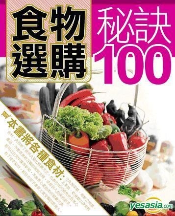 YESASIA: Shi Wu Xuan Gou Mi Jue100 - Tian You Chuang Yi Xiao Zu, Tian ...