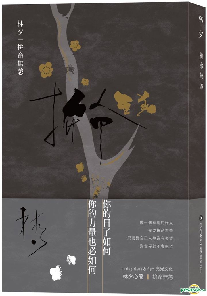 YESASIA: Pan Ming Wu Yang - Lin Xi, Liang Guang( Xiang Gang) - Hong ...