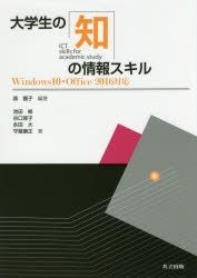 YESASIA: daigakusei no chi no jiyouhou sukiru - mori sonoko ikeda osamu taniguchi atsuko nagata ...