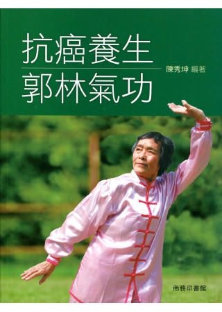YESASIA: Kang Yan Yang Sheng Guo Lin Qi Gong - Chen Xiu Kun, Commercial ...
