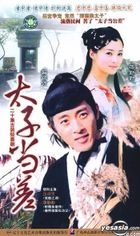 YESASIA: Tai Zi Dang Chai (Vol.1-20)(China Version) VCD - Jiang Qin Qin ...