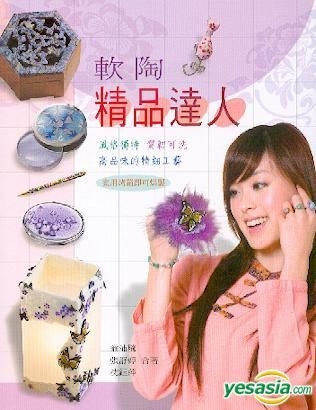 YESASIA: Ruan Tao Jing Pin Da Ren - Jie He Shi Yong Pei Jian De Chuang ...