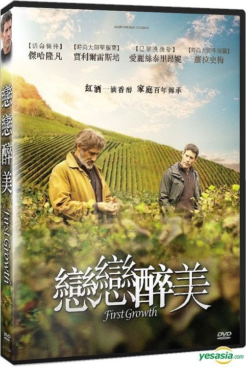 YESASIA: First Growth (2015) (DVD) (Taiwan Version) DVD - Jalil Lespert ...