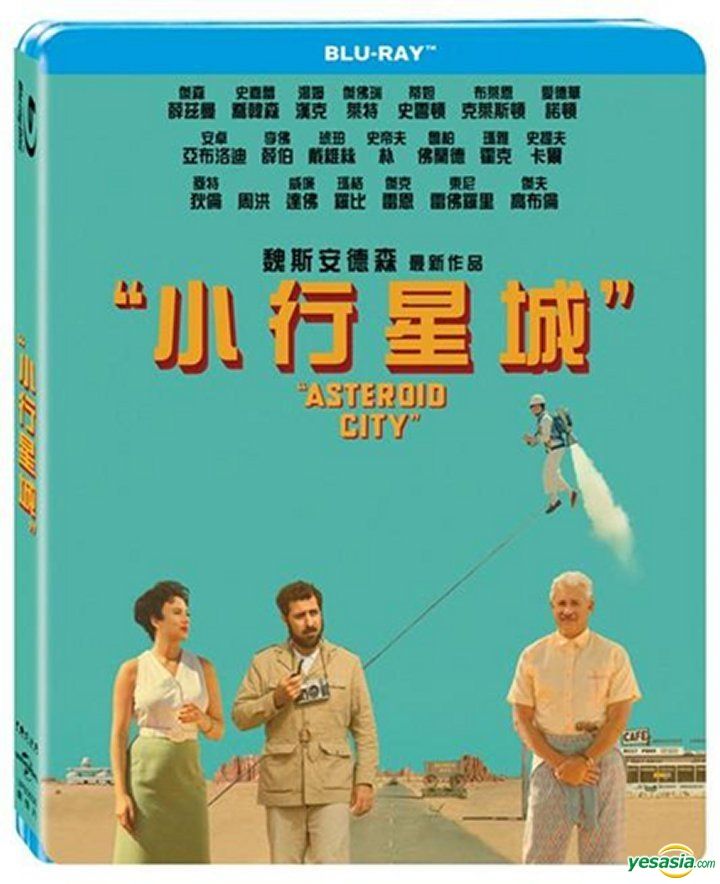 YESASIA: Asteroid City (2023) (Blu-ray) (Taiwan Version) Blu-ray - Hope Davis, MAYA HAWKE ...