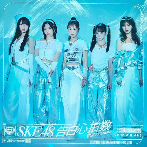 YESASIA : 告白心拍數 [Type A] (SINGLE+DVD) (普通版) (日本版) 鐳射唱片 - SKE48, Avex Marketing - 日語音樂 - 郵費全免 - 北美網站