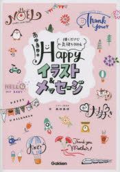 YESASIA : ayuayu no hatsupi irasuto ando metsuse ji ayuayu no HAPPY ...