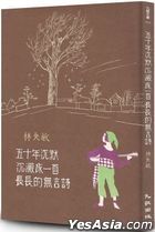 YESASIA: Wu Shi Nian Chen Mo Chen Dian Cheng Yi Shou Chang Chang De Wu ...