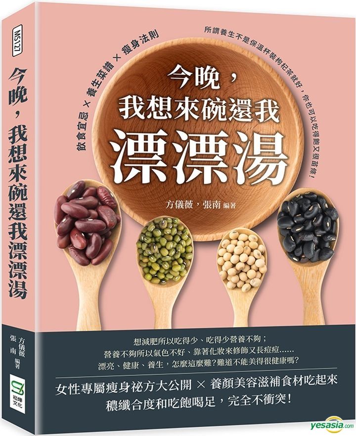 YESASIA: Jin Wan , Wo Xiang Lai Wan Huan Wo Piao Piao Tang - Fang Yi ...