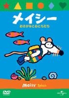 YESASIA : Maisy Splash (DVD) (初回限定生產) (日本版) DVD - 山寺宏一, Geneon ...