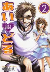 YESASIA: aidoru 2 yangu gangan komitsukusu gan gan 48550 72 - Takase ...