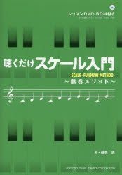 YESASIA: kiku dake suke ru niyuumon fujimaki mesotsudo - fujimaki ...