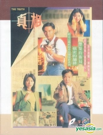 YESASIA: The Truth (VCD) (Ep.1-15) (End) (US Version) VCD - Lai Suk Yin ...