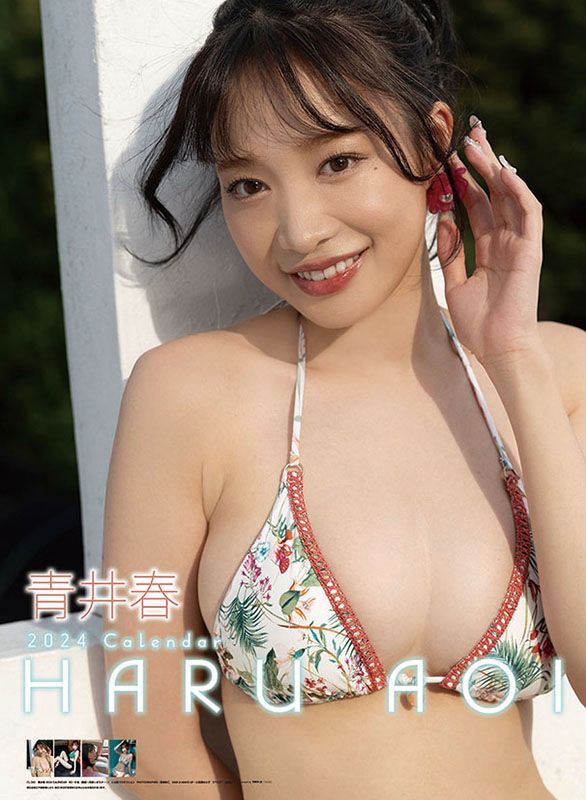 YESASIA: Aoi Haru 2024 Calendar (Japan Version) FEMALE STARS,CALENDAR,PHOTO/POSTER - - Japanese ...