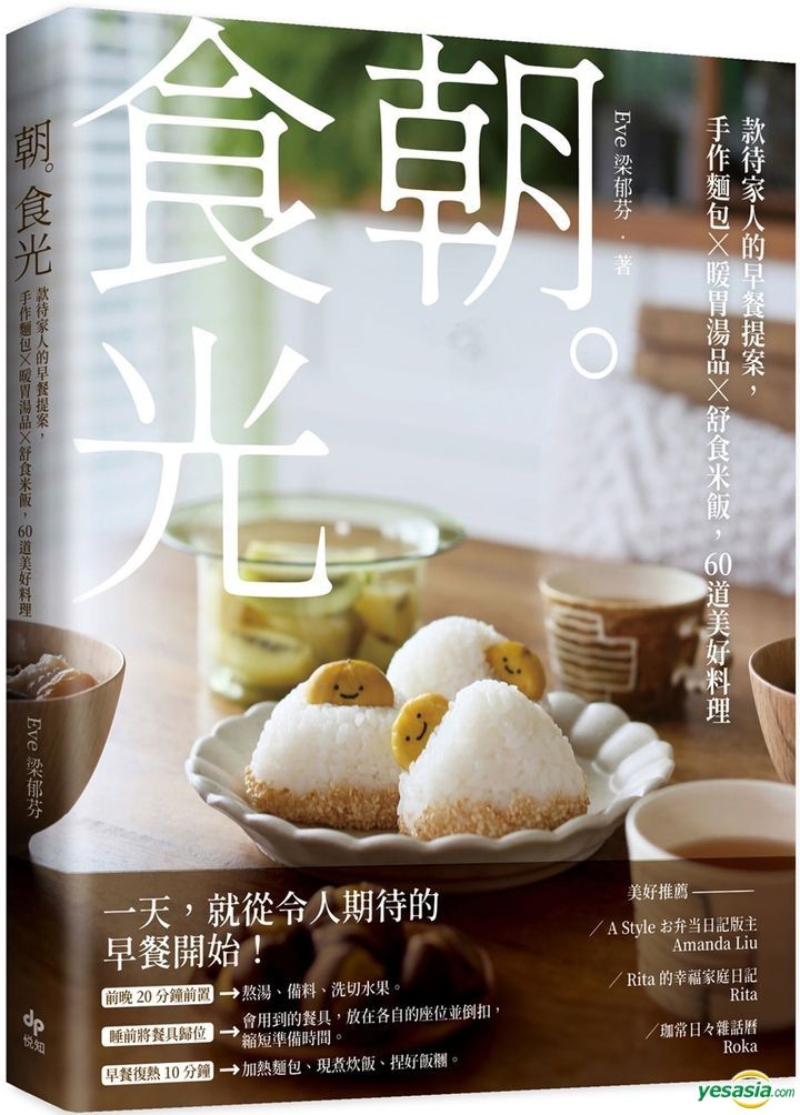 YESASIA: Zhao . Shi Guang: Kuan Dai Jia Ren De Zao Can Ti An , Shou Zuo ...