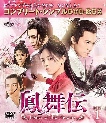 YESASIA: Dance of the Phoenix (DVD) (BOX1)(Japan Version) DVD ...