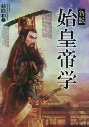 YESASIA: shinsetsu shikouteigaku - tsuruma kazuyuki - Books in Japanese ...