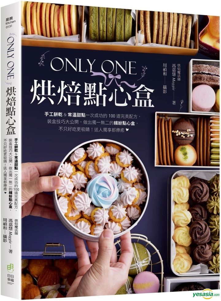 YESASIA: Only One Hong Bei Dian Xin He - FENG JIA HUI, Ri Ri Xing Fu ...